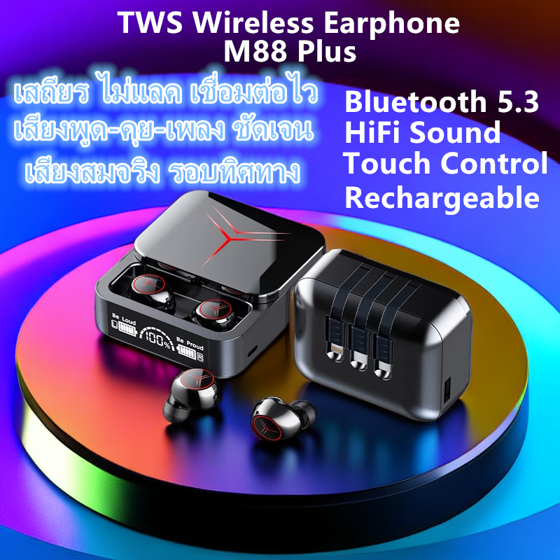 หูฟังบลูทูธ TWS M88 หูฟังไร้สายตัดเสียงรบกวนอัจฉริยะ บลูทูธ5.3 หูฟัง ...