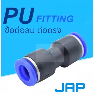 JAP Pneumatics, ร้านค้าออนไลน์ | Shopee Thailand