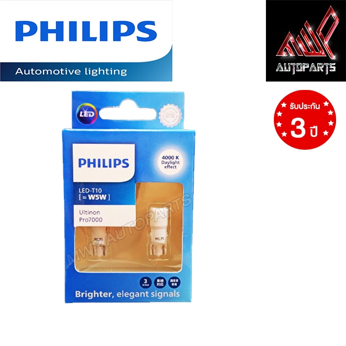 Philips T10 Led W5W Ultinon Pro7000 ค่าแสง 4000K , ค่าแสง 6000K , ค่า ...