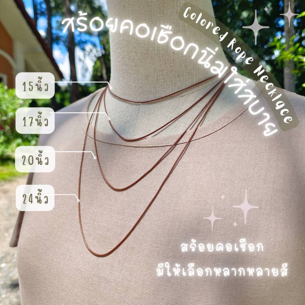 สร้อยคอเชือกนิ่มใส่สบาย Soft and comfortable rope necklace (Korean ...