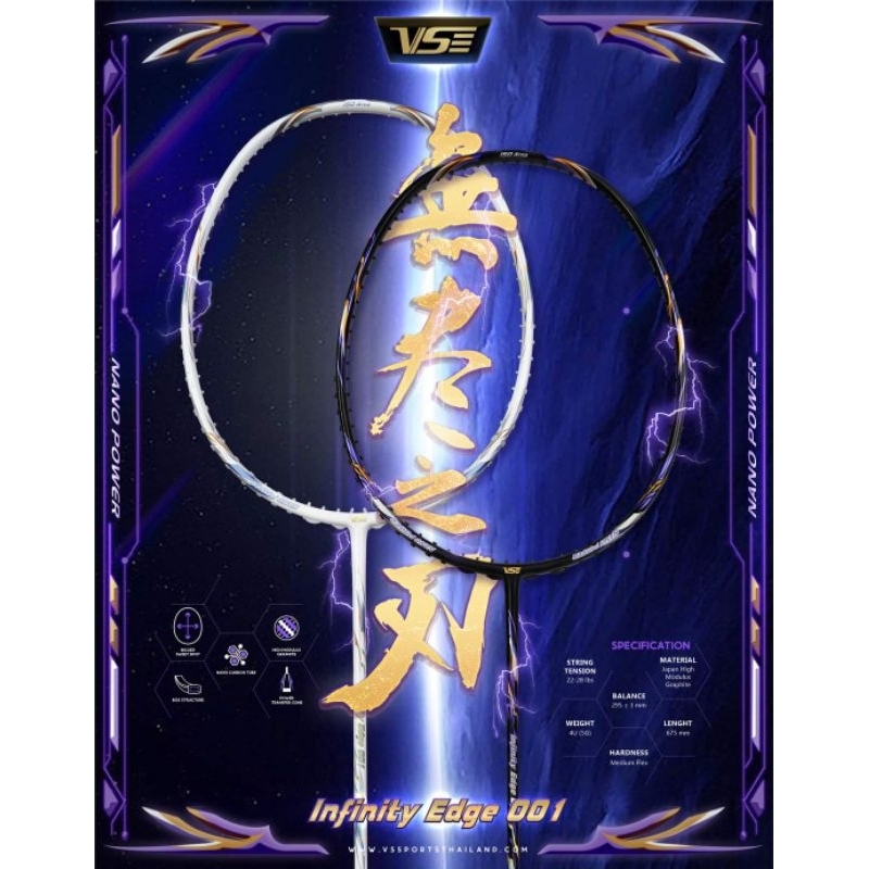 ไม้แบดตระกูลใหม่ล่าสุด Infinity Edge 001 วัสดุเกรดพรีเมี่ยม | Shopee ...