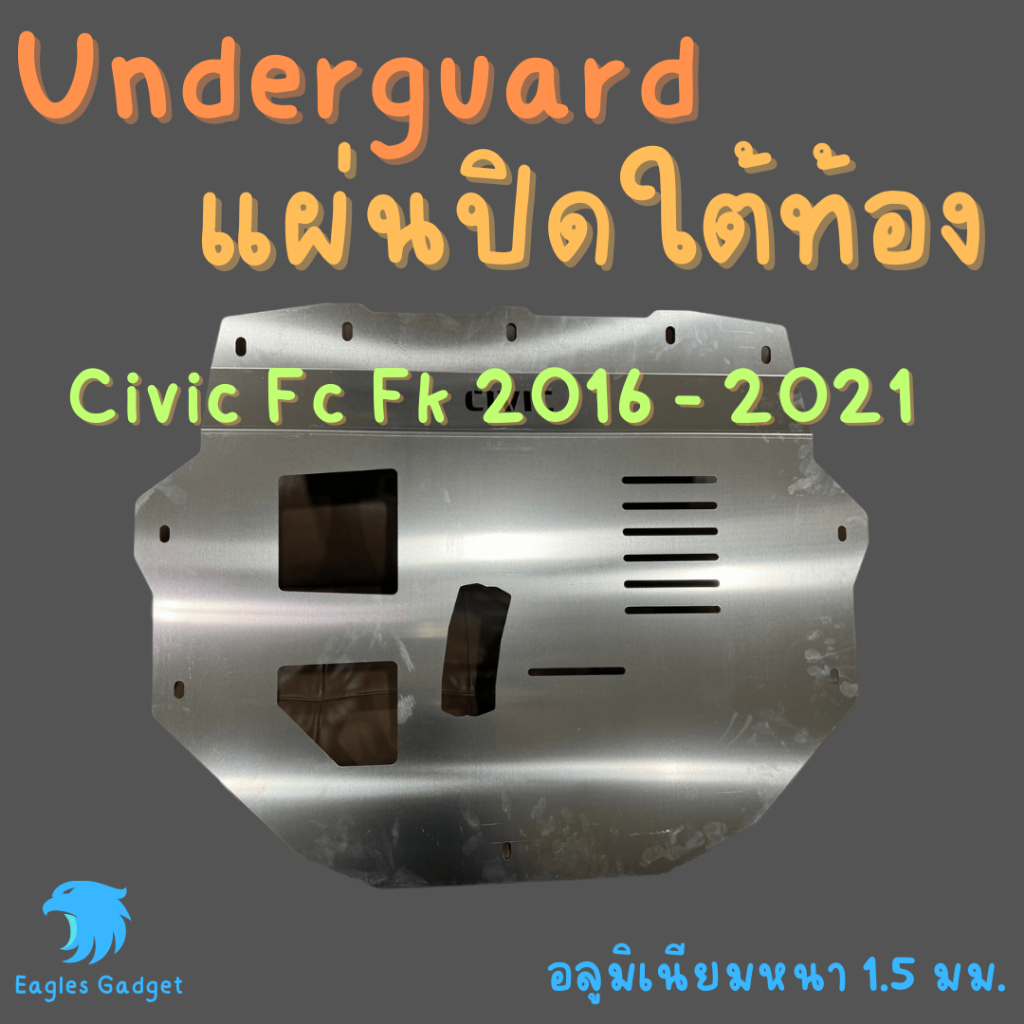 แผ่นปิดใต้ท้องรถ Honda Civic FC FK 2016 - 2021 Underguard แผ่นอลูมิเนียม กันกระแทก แผ่นปิดใต้ ...