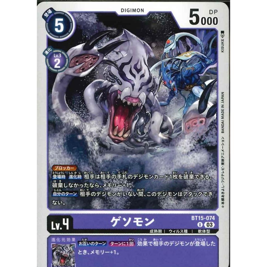 DIGIMON [BT15] CARD GAME แยกใบ ภาษาญี่ปุ่น ระดับ R U | Shopee Thailand