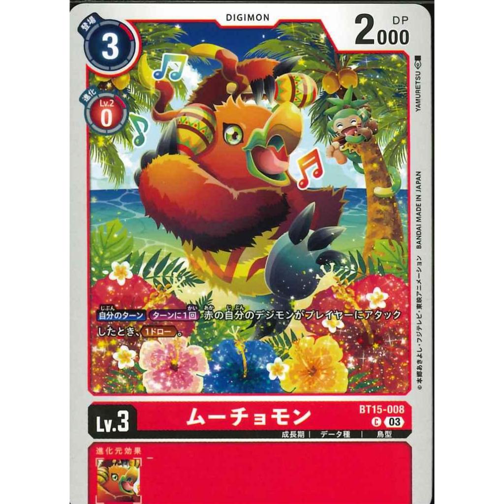 DIGIMON [BT15] CARD GAME แยกใบ ภาษาญี่ปุ่น ระดับ C | Shopee Thailand
