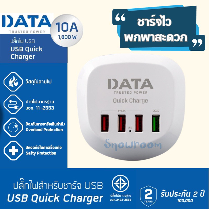 [DATA USB Quick Charger แบบกลม] USB 4 ช่อง สายไฟยาว 1.2 เมตร | Shopee ...