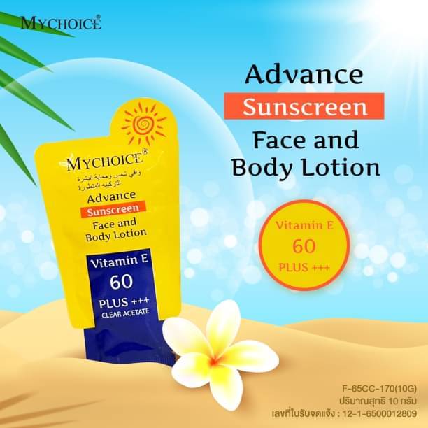 MYCHOICE ครีมกันแดดมายช้อยส์ มายช้อยส์ ขนาดพกพา 10 กรัม SPF60 PA+++ ทา ...