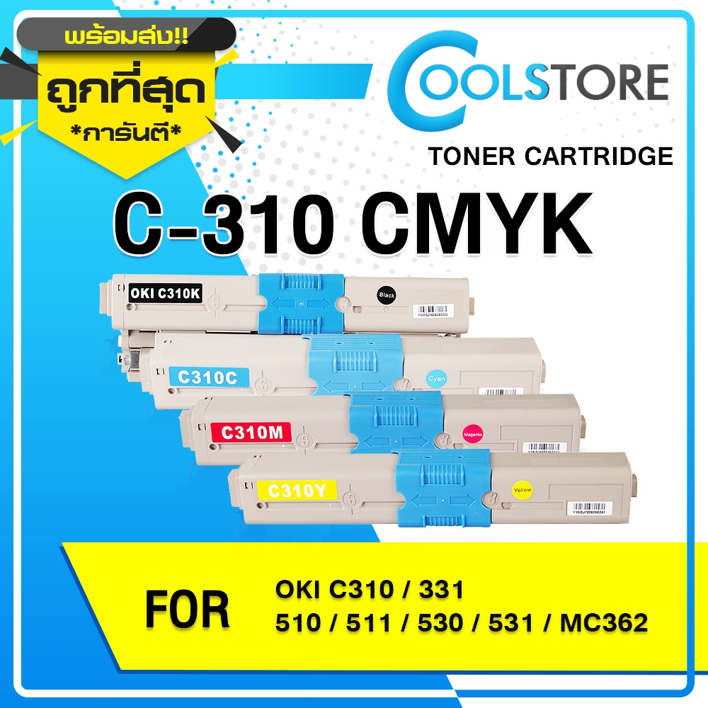 COOLS หมึกเทียบเท่า C310/C310B/C/M/Y For OKI C310/C330/C510/C530/C331 ...