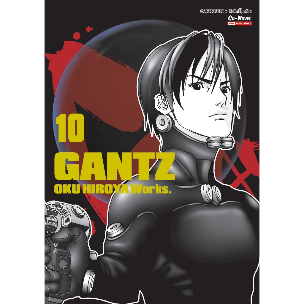 Gantz เล่ม 01-37 (จบ) | Shopee Thailand