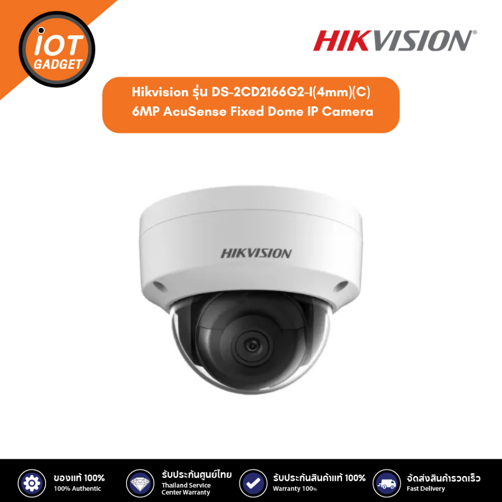 Hikvision รุ่น DS-2CD2166G2-I(4mm)(C) 6MP AcuSense Fixed Dome IP Camera | Shopee Thailand