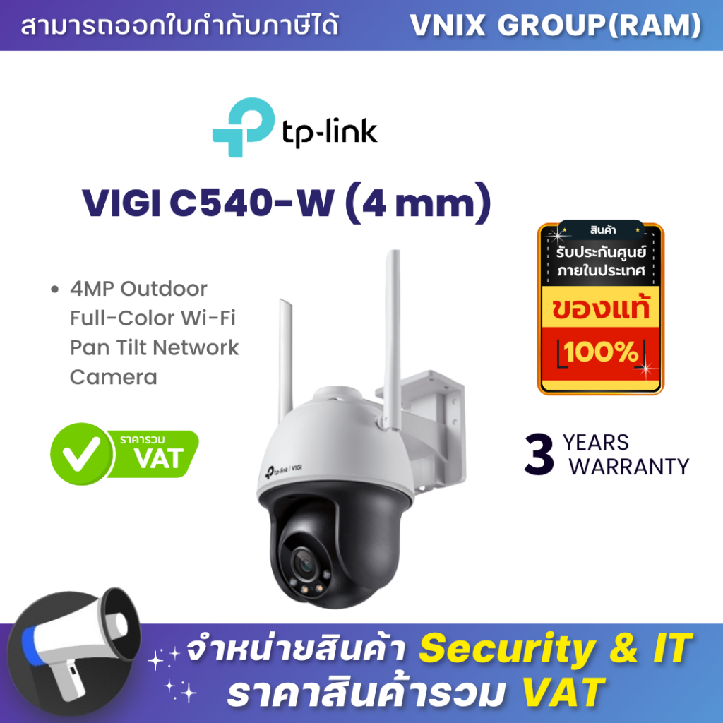 VIGI C540-W (4 mm) TP-LINK 4MP Outdoor Full-Color Wi-Fi Pan Tilt ...