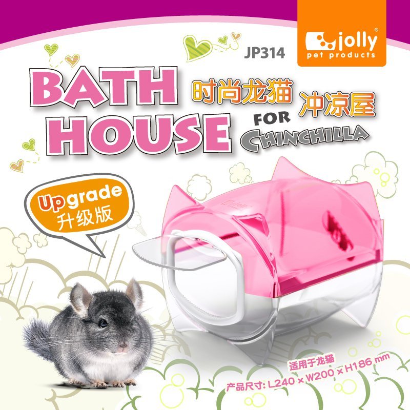 Jolly Bath House of Chinchilla (Upgrade) อ่างอาบทรายสำหรับชินชิล่า ...