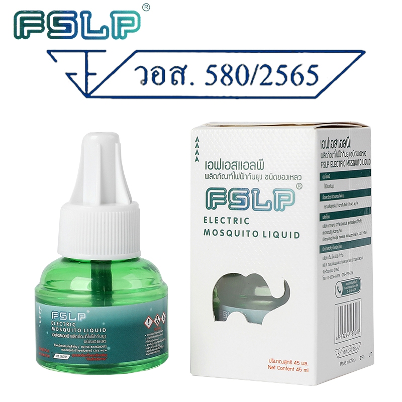 FSLP ผลิตภัณฑ์ไฟฟ้ากันยุง ชนิดของเหลว มี อย. น้ำยารีฟิว และปลั๊กแยก ...