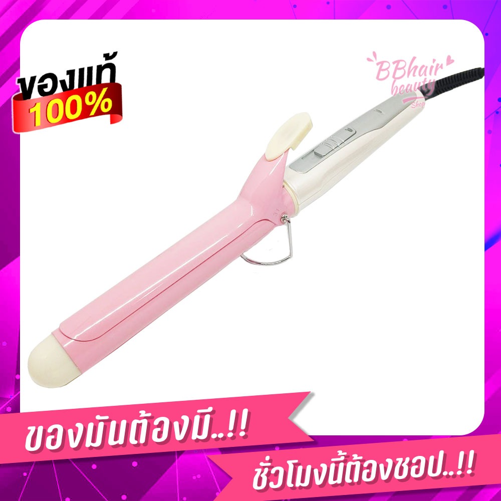 CKL 730/ 605 / JMF8886 ปรับความร้อนได้ เครื่องม้วนผม ร้อนเร็ว ถนอมผม แกนม้วนผม แกนม้วนเซรามิค CB ...