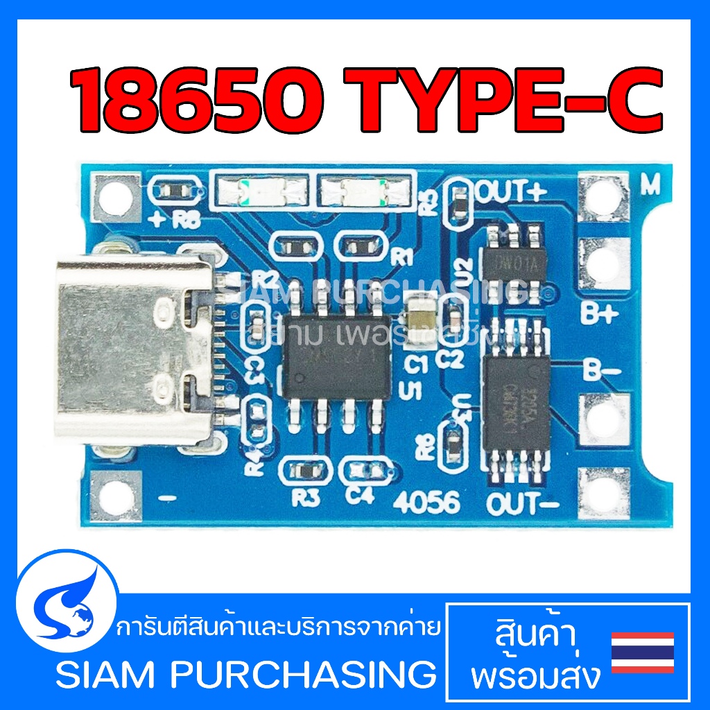 บอร์ดโมดูลชาร์จแบตเตอรี่ลิเธียม 18650 ไมโคร / TP4056 MINI / 18650 TYPE ...