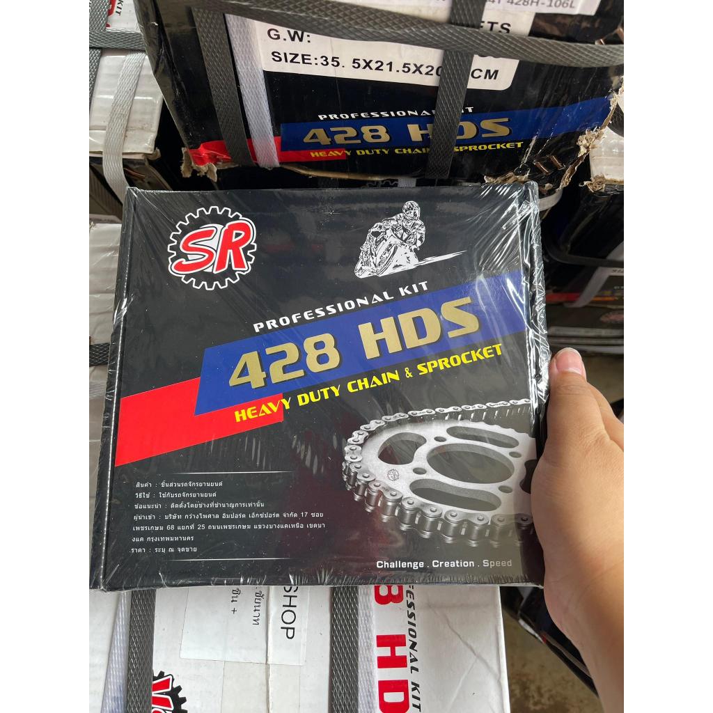 งานข้อหนา SR ชุด 3 ชิ้น โซ่ + สเตอร์หน้า + สเตอร์หลัง ครองชุด 428 HDS Wave110i NEW (LED ...