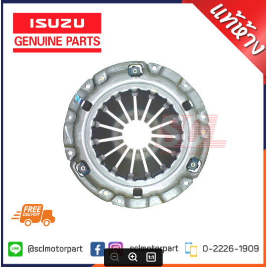 แท้ห้าง เบิกศูนย์ ISUZU หวีคลัทช์ / จานกดคลัทช์ 10นิ้ว D-MAX 2005-2011 ...