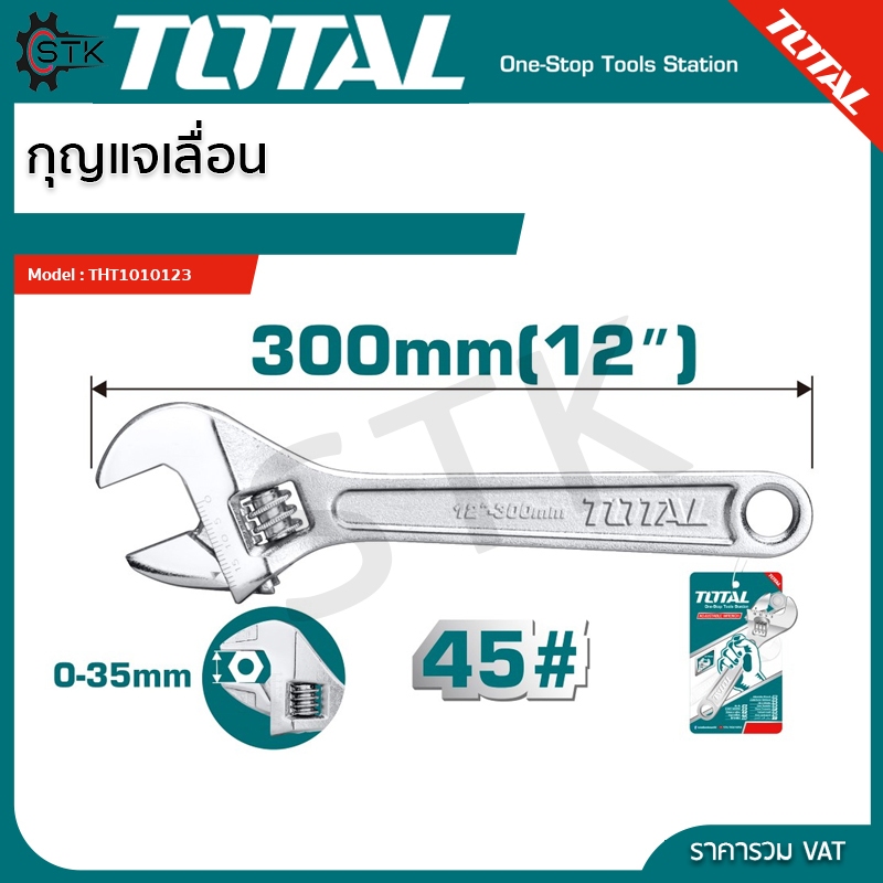 Total กุญแจเลื่อน / ประแจเลื่อน 6 - 12 นิ้ว (Adjustable Wrench) รุ่น ...