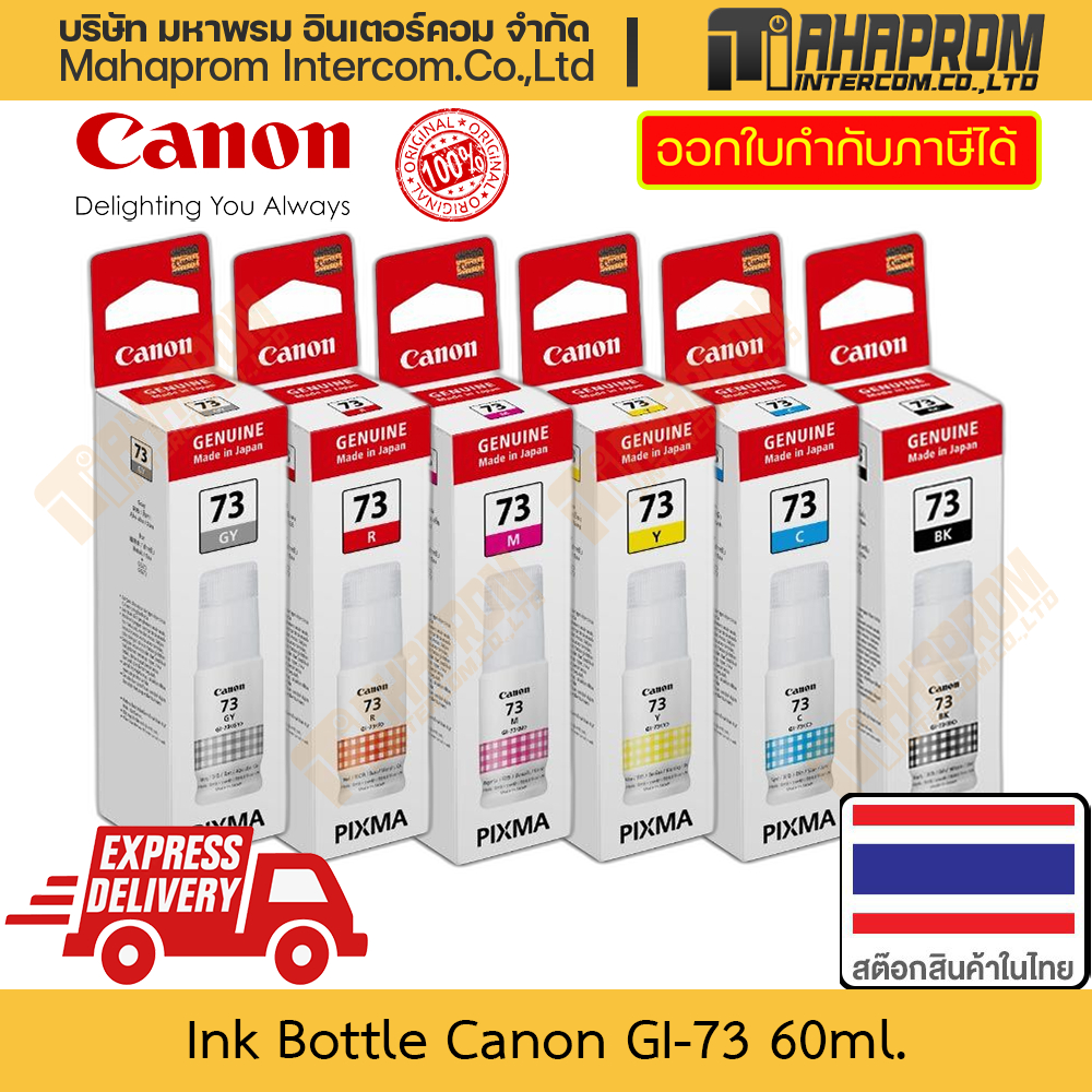 ขวดน้ำหมึก แท้ เครื่องปริ้น Canon รุ่น GI-73 ขนาด 60 ml. สำหรับ Pixma G570 G560 | Shopee Thailand