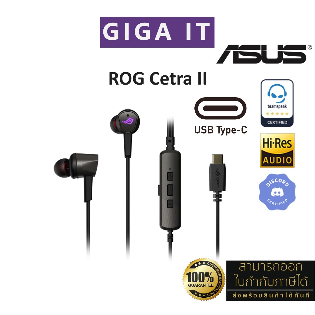 ASUS ROG Cetra II USB-C In-ear Gaming (หูฟังเกมส์มิ่ง Hi-Res, ANC ...