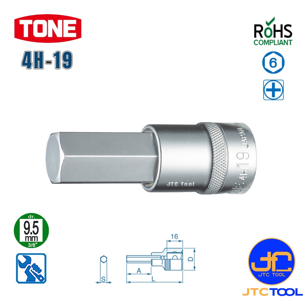 TONE ลูกบล็อก6เหลี่ยมเดือยโผล่ ขนาด 1/2" รุ่น 4H - Hexagon Socket 1/2 ...