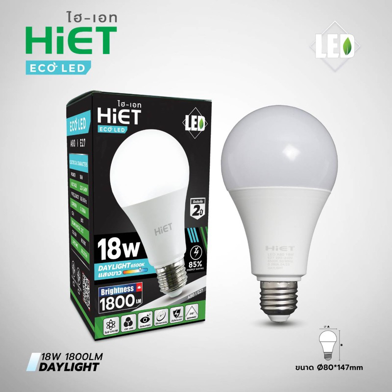 HiET LED ECO 18w แสงสีขาว ขั้ว E27 | Shopee Thailand