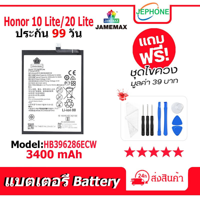 แบตเตอรี่ Battery Honor10Lite/Honor20Lite/Honor 20i/Enjoy 9S/Pour P ...
