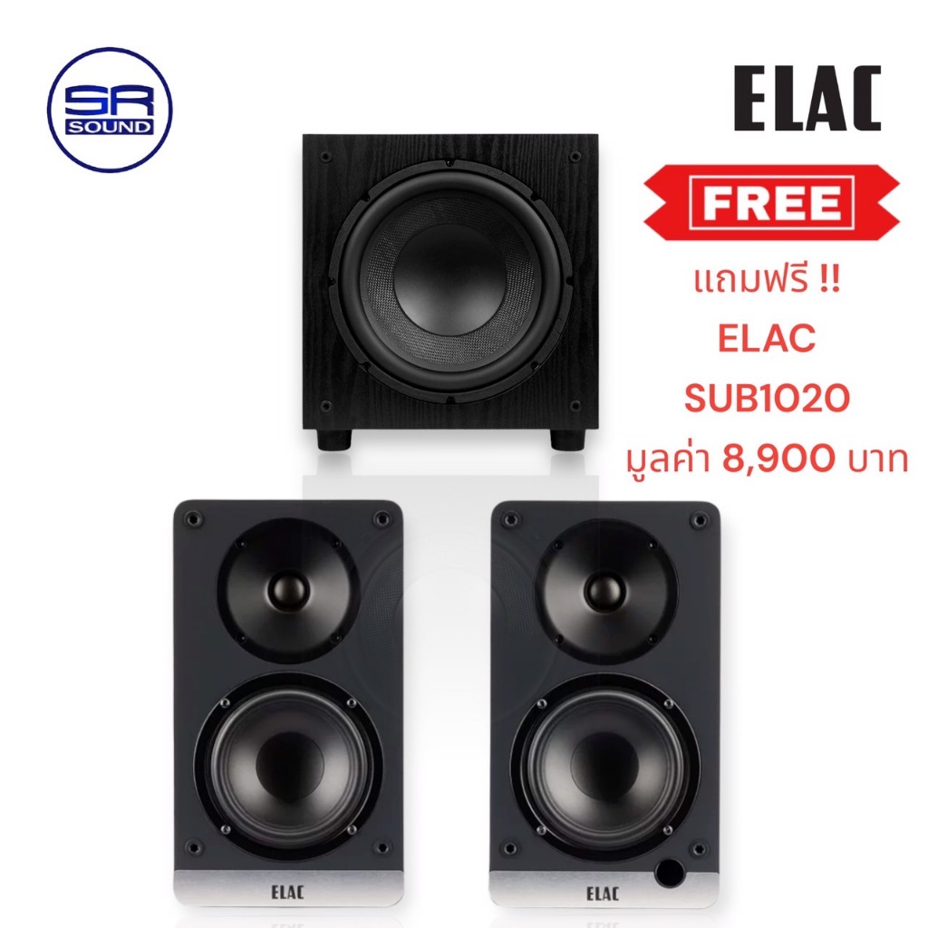 ELAC Debut ConneX DCB41 ลำโพงมอนิเตอร์สตูดิโอ 4.5 นิ้ว ELAC SUB1020 ...