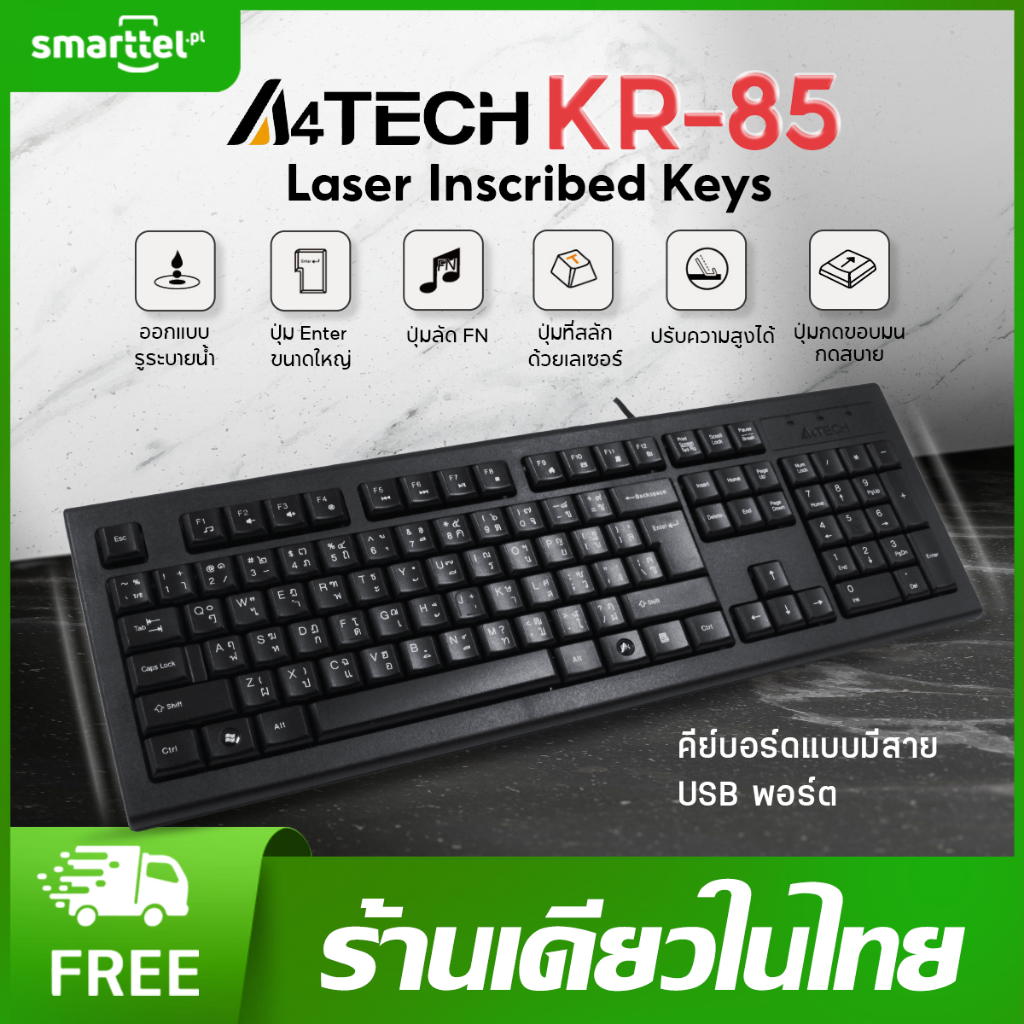 【แท้ 100%】แป้นภาษาไทย A4TECH KR 85 คีย์บอร์ด ปุ่มลัด FN | การออกแบบรูระบายน้ำ | ปรับความสูงได้ ...