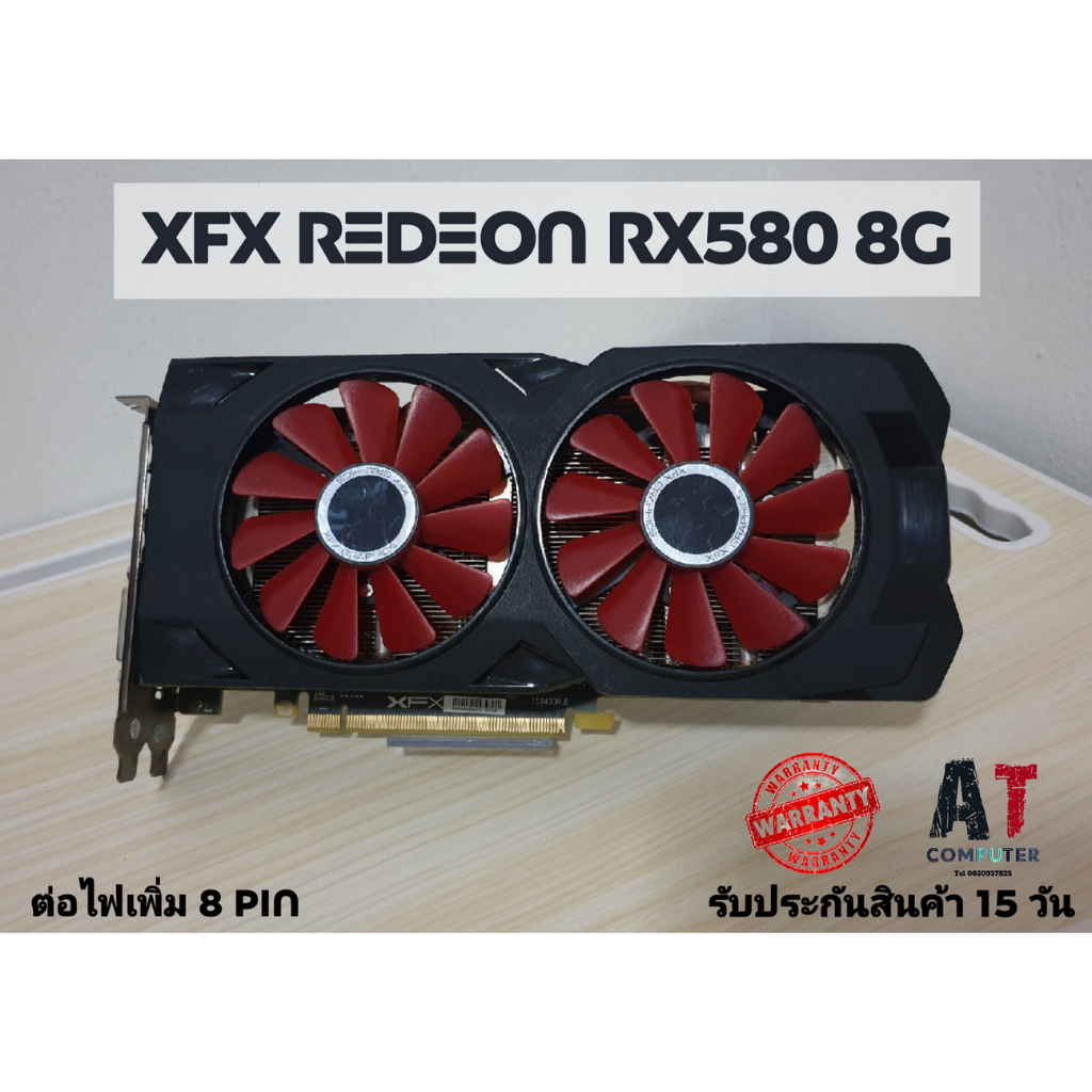 VGA (การ์ดแสดงผล) AMD XFX RX580 8g Black Wolf (ประกันหมด) | Shopee Thailand