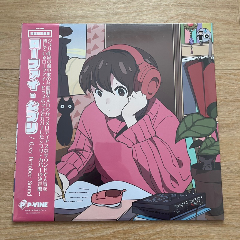 แผ่นเสียง Grey October Sound – Lo-Fi Ghibli ,Vinyl, LP, Limited Edition ...