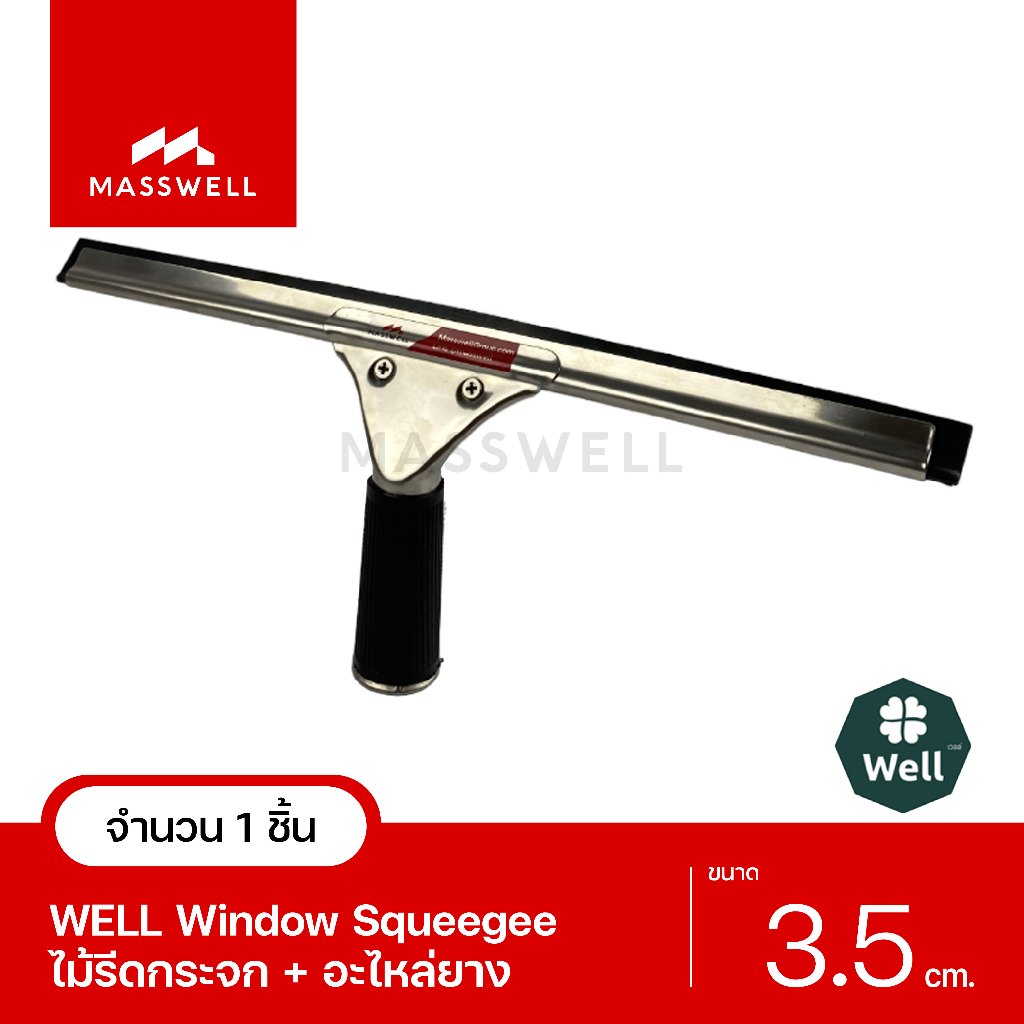 WELL ไม้รีดกระจก ขนาด 35cm.(Stainless Window Squeegee with Soft Rubber ...
