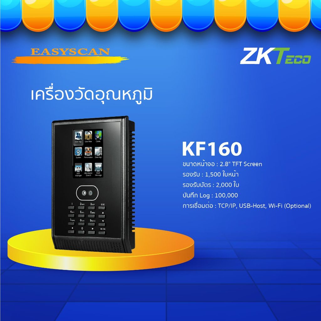 ZKTeco รุ่น KF160 เครื่องสแกนใบหน้าบันทึกเข้าออกงานและควบคุมการเข้าออก ...
