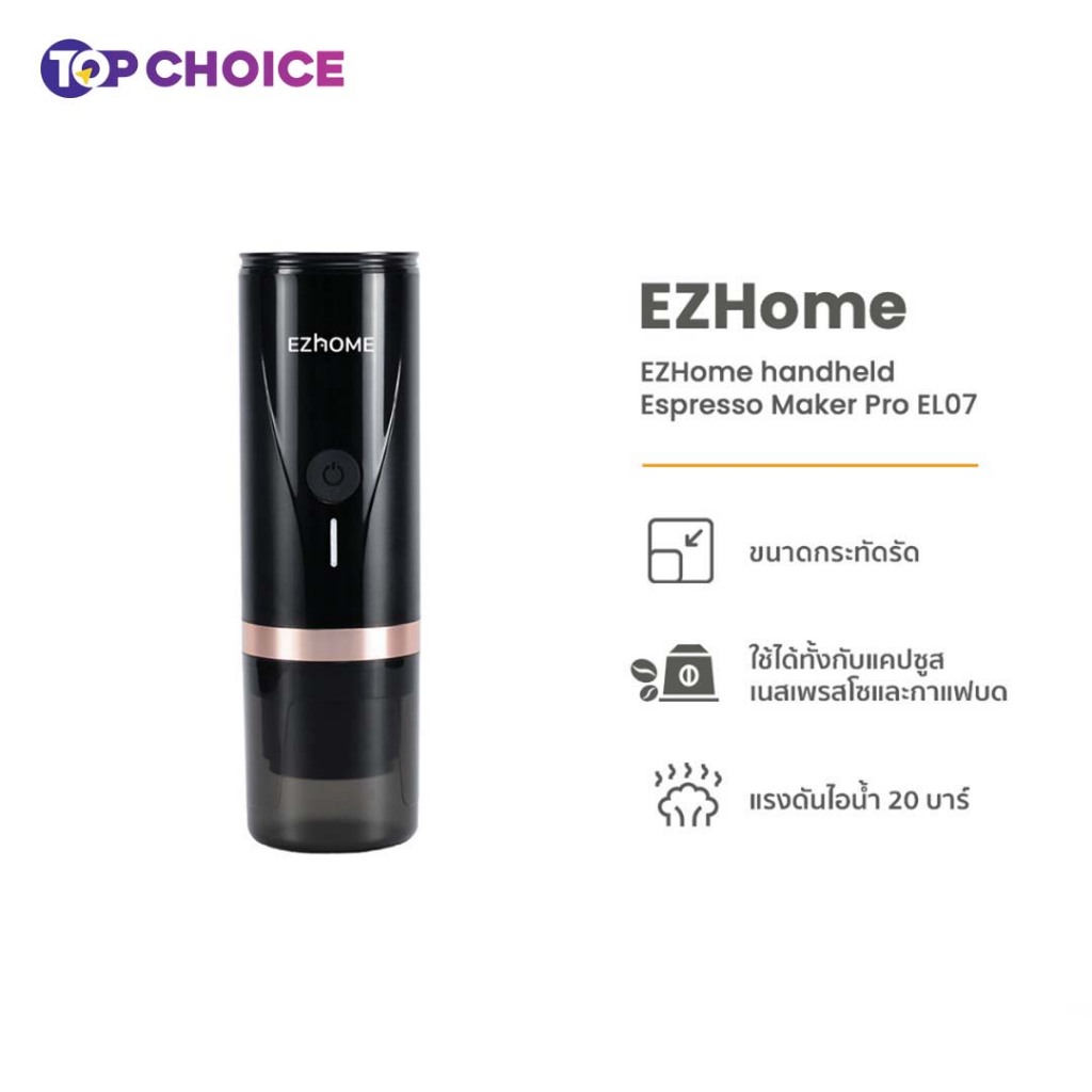 EZHome handheld Espresso Maker Pro EL07 เครื่องชงกาแฟแบบพกพารุ่นโปร ...