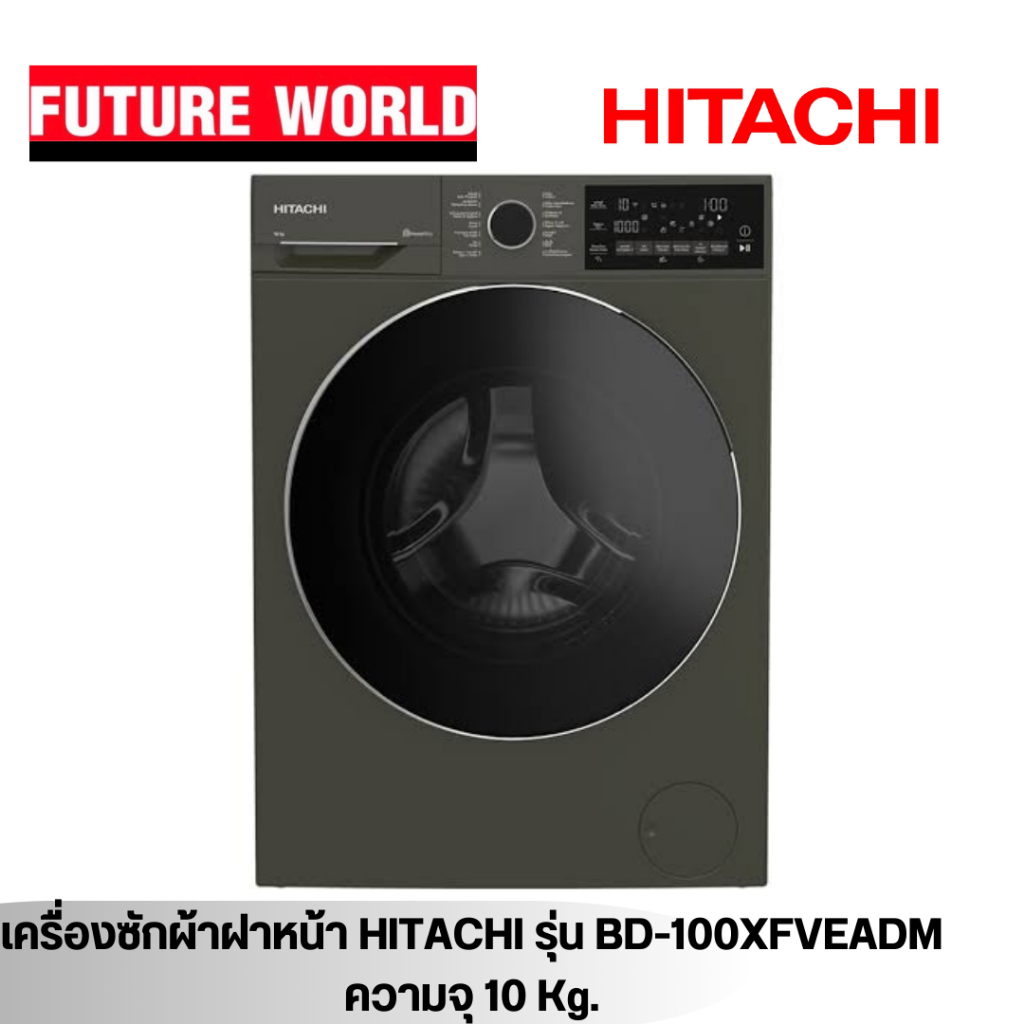 เครื่องซักผ้า HITACHI รุ่น BD-100XFVEADM ความจุ 10 Kg. | Shopee Thailand