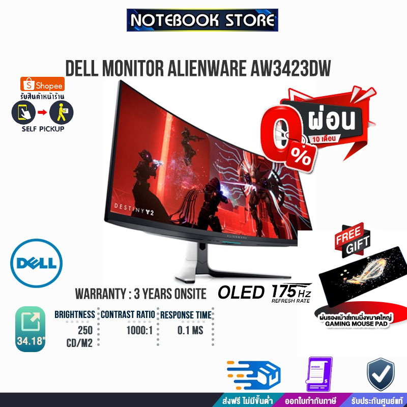 [ผ่อน0%10ด.] [รับเพิ่ม! แผ่นรองเม้าส์ Gaming ขนาดใหญ่] Dell Monitor ...