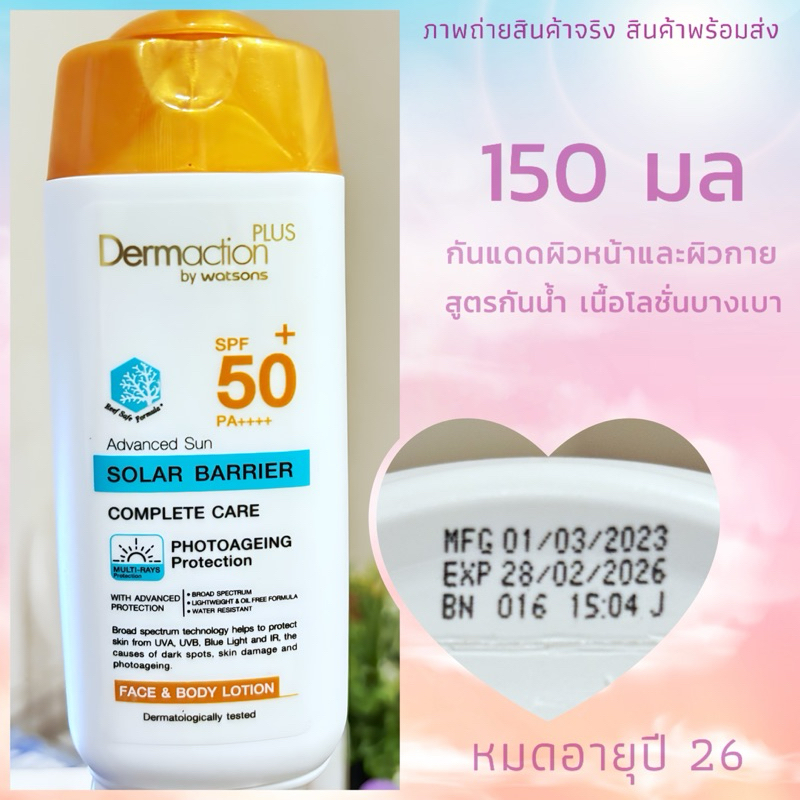 Dermaction Plus by Watsons Advanced Sun Solar Barrier FaceBody Lotion ...