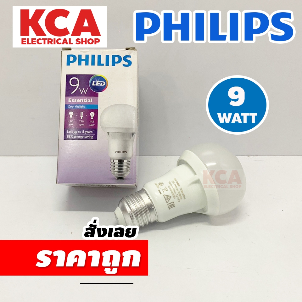 PHILIPS หลอดไฟ LED Bulb 9W รุ่น Essential หลอดประหยัดไฟ ฟิลิปส์ แอลอีดี ...