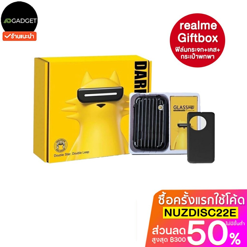 Realme gift box (realme 11 5g/11x 5g) ฟิล์มกระจก+เคส+กระเป๋าพกพา ของแท้ ...