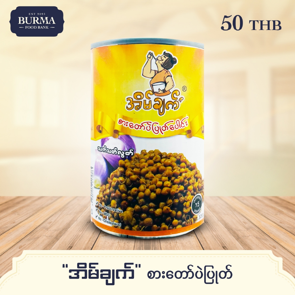 Eain Chat (ready to serve white pea) | Shopee Thailand