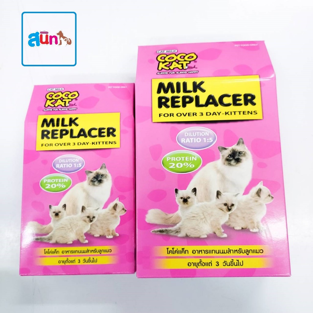 COCO KAT Milk Replacer อาหารแทนนม สำหรับลูกแมว และสัตว์เลี้ยง ขนาด 150 ...