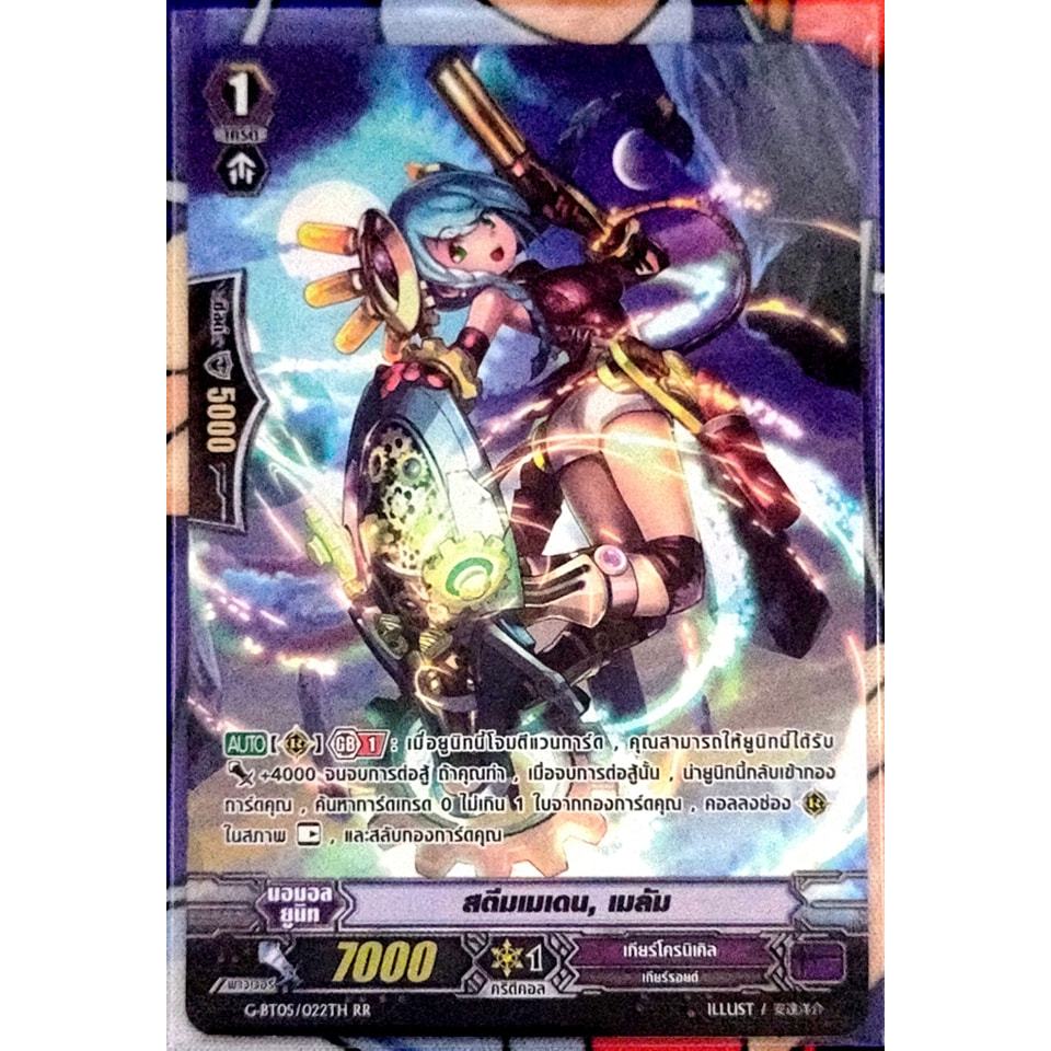การ์ด แวนการ์ด สตีมเมเดน, เมลัม แคลน เกียร์โครนิเคิล เกรด 1 (การ์ดฟรอย) ฟลูอาร์ท (ไร้ขอบ) G-BT05 ...