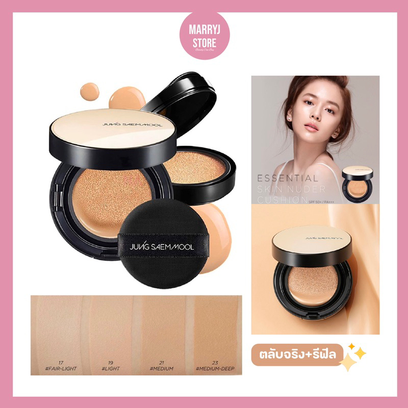 (แท้/พร้อมส่ง💗) Jung Saem Mool Essential Skin Nuder Long Wear Cushion (ตลับจริง+รีฟิล) | Shopee ...