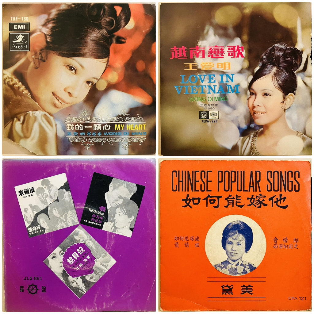 เพลงจีน ชุดที่ 6 (แผ่นเสียง 7 นิ้ว) | Felicia Wong/ Tsin Ting/ Mei Dai ...