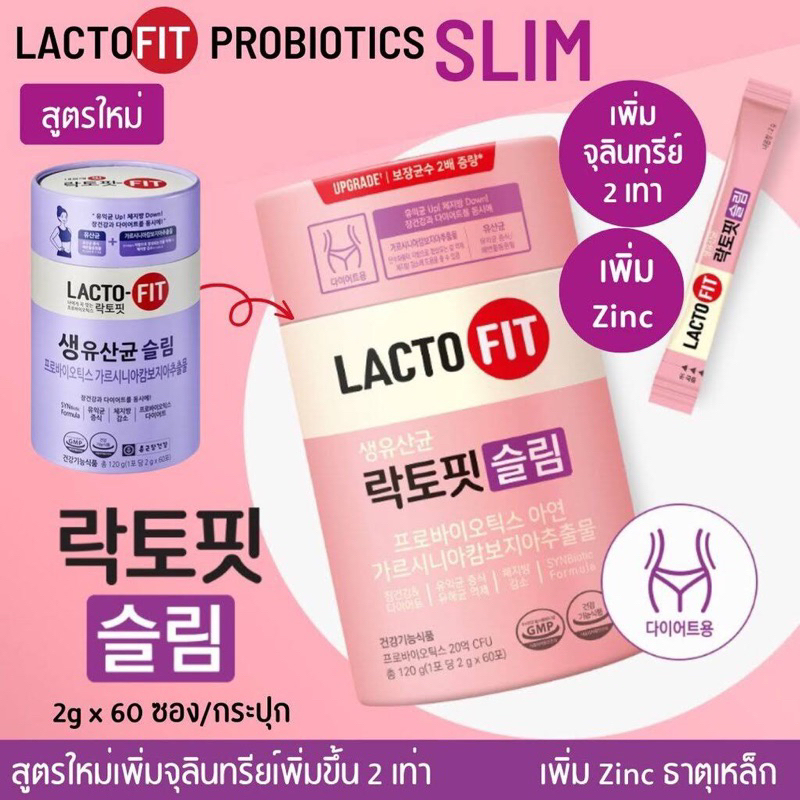 lacto-fit probiotics slim แลคโตฟิต โพรไบโอติกส์ สลิม | Shopee Thailand