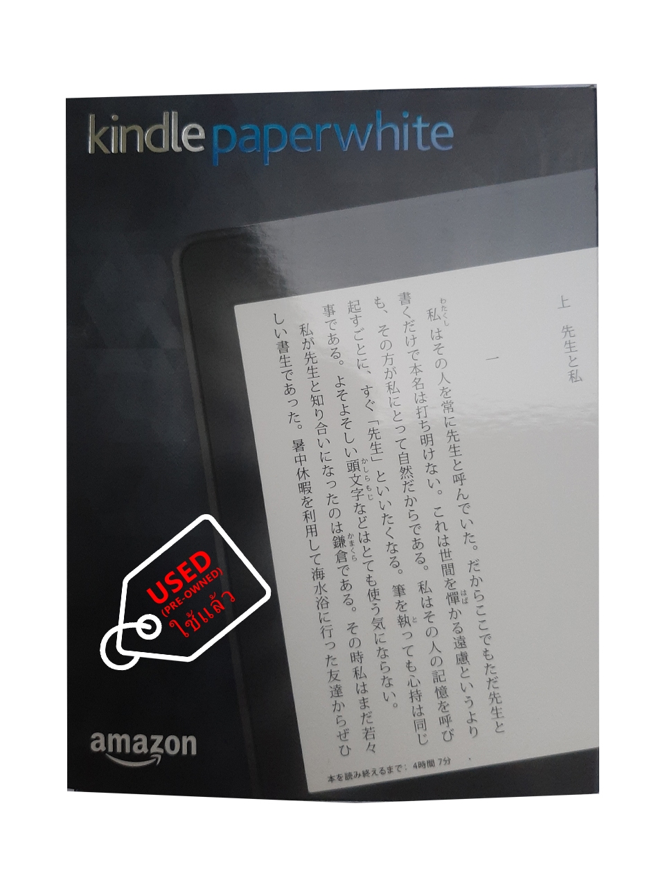 Amazon Kindle(คินเดิล) Paperwhite Gen 7 | Shopee Thailand