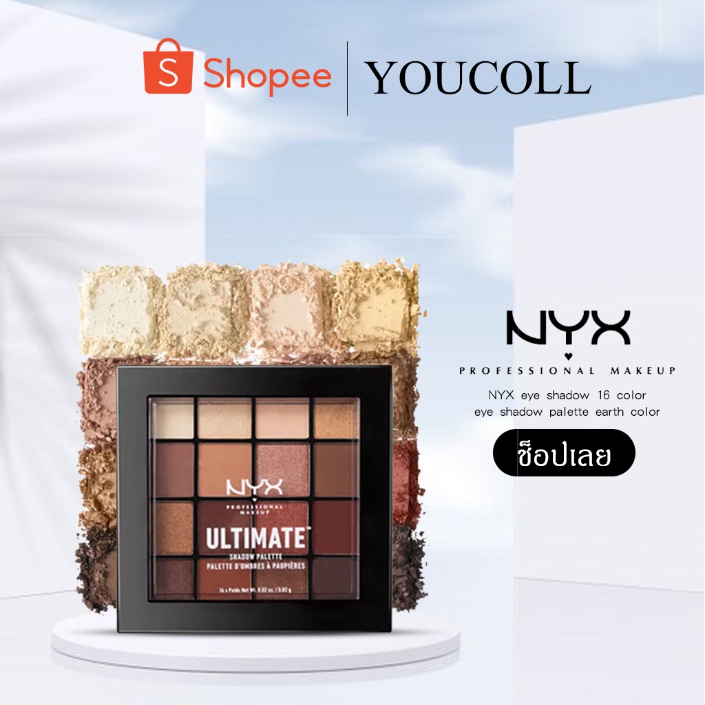 🌷แท้ / พร้อมส่ง🌷อายแชโดว์ NYX 16 color eyeshadow16สี เครื่องสำอาง พาเลทอายแชโดว์ สีเอิร์ ธ อายแช ...