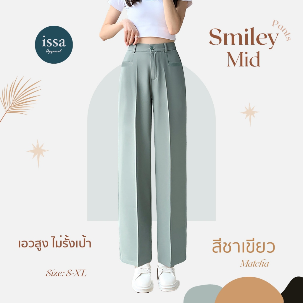 คอลใหม่มาเเล้วค่า 𝙎𝙢𝙞𝙡𝙚𝙮 𝙢𝙞𝙙 𝙥𝙖𝙣𝙩𝙨 กางเกงทรงกระบอก 🥰(ใส่โค้ด ASSF24 ลด ...