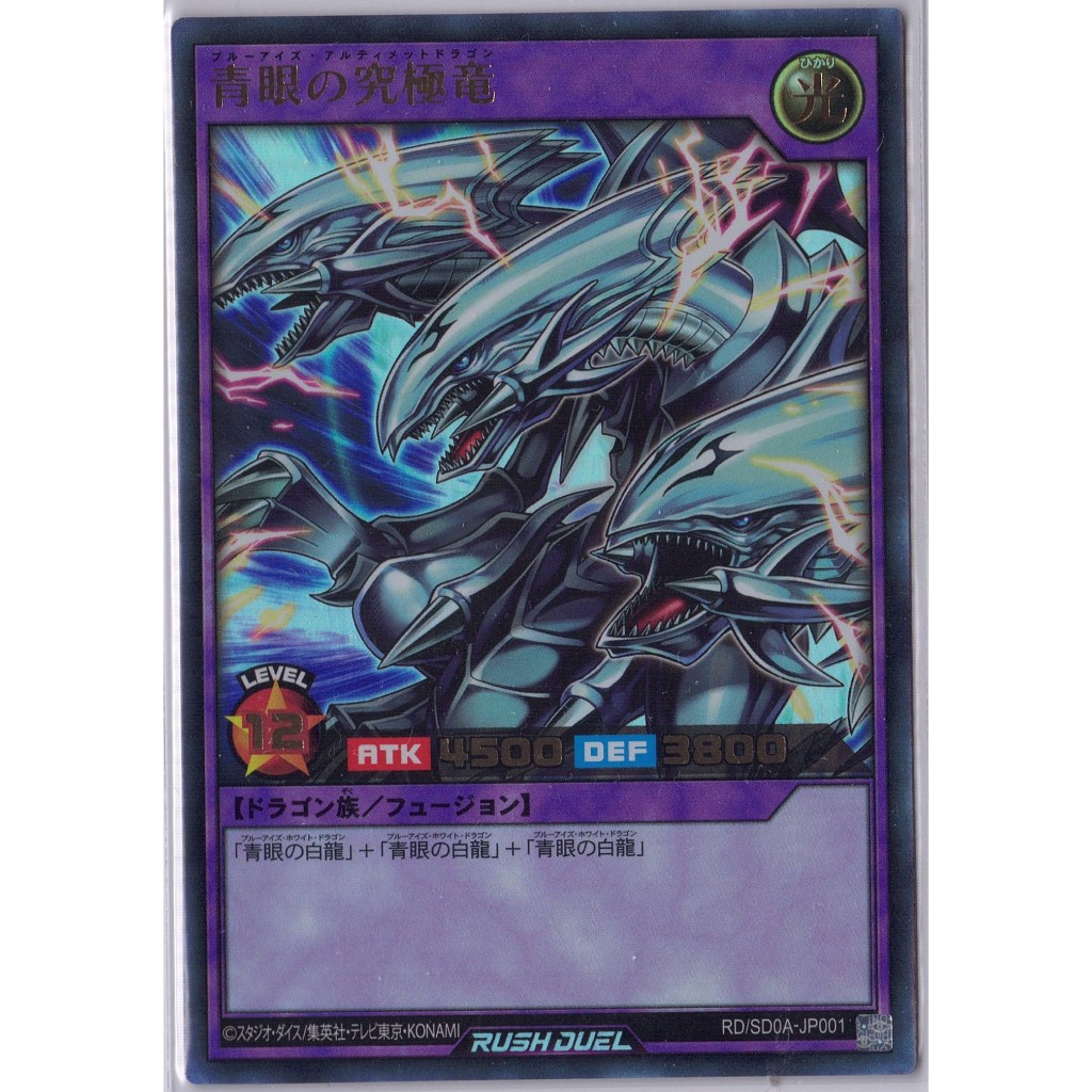 [Konami] [Yu-Gi-Oh! Rush Duel] Blue-Eyes Ultimate Dragon RD/SD0A-JP001 (Ultra Rare) | Shopee ...