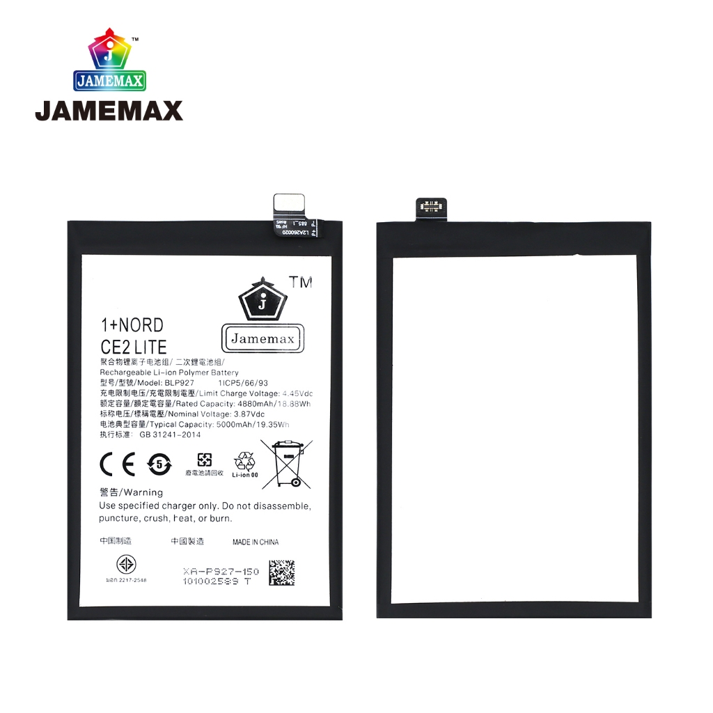แบตเตอรี่ ONEPLUS NORDCE2LITE/A77S Model BLP927 ประกัน 1ปี่ แถมชุดไขควง ...