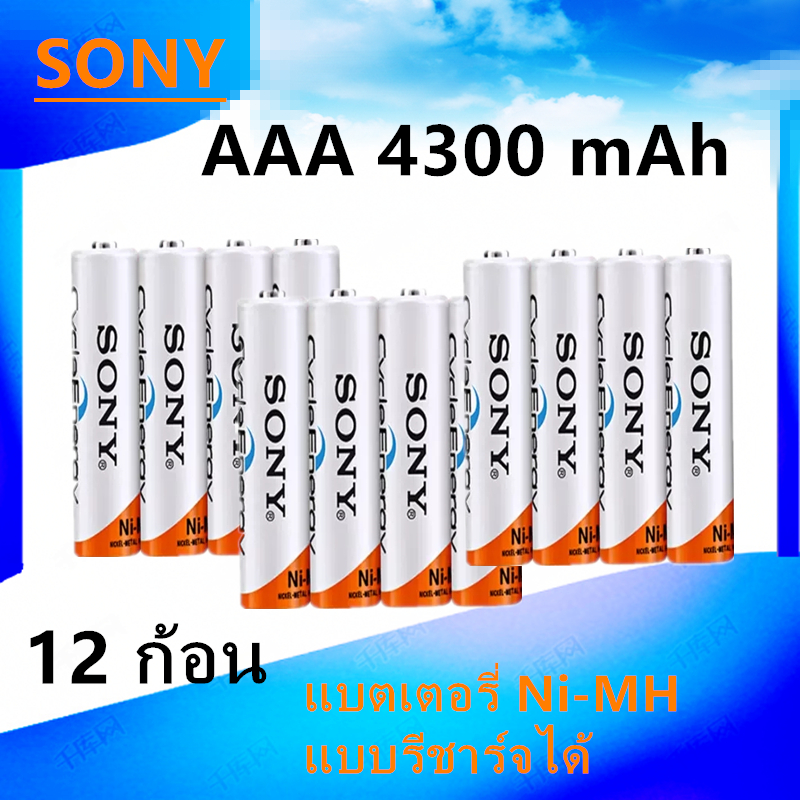 Sony ถ่านชาร์จ AAA 4300 mAh NIMH Rechargeable Battery 12 ก้อน | Shopee Thailand